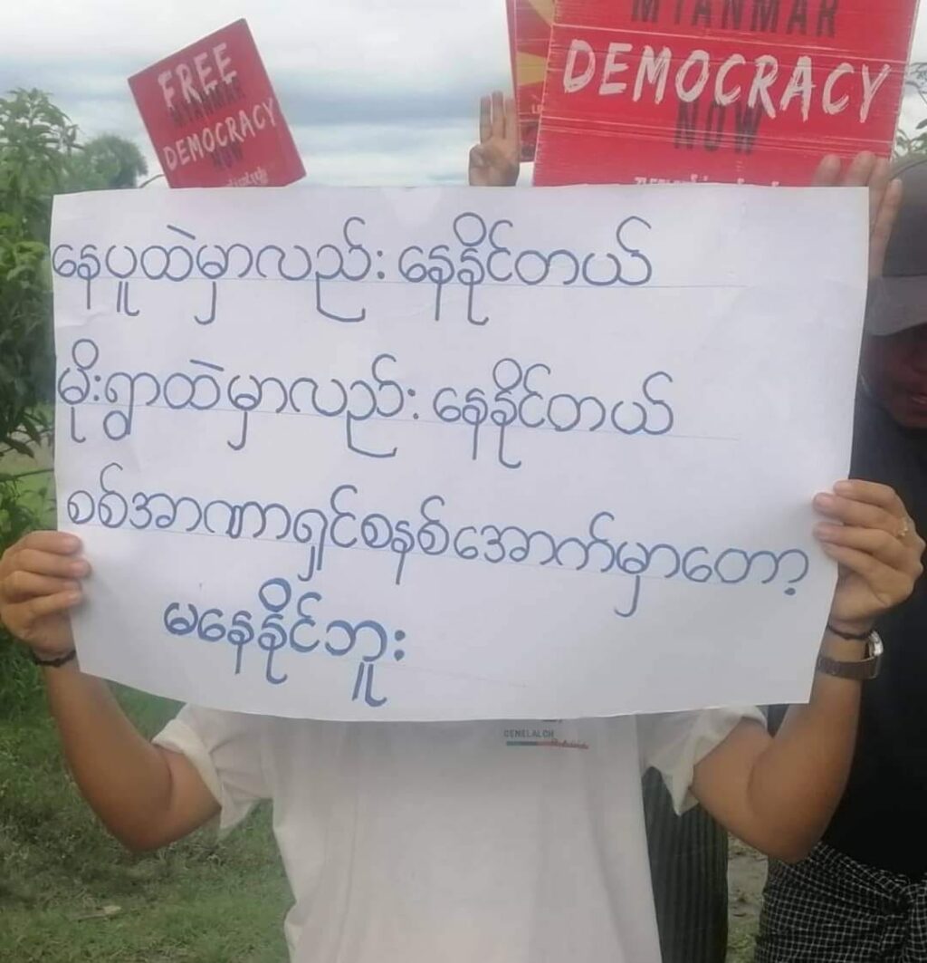 ကလေးမြို့နယ် ပင်မသပိတ်စစ်ကြောင်းမှ “ချုပ်ချယ်ရင်ရုန်းကန် ဖိနှိပ်ရင်တွန