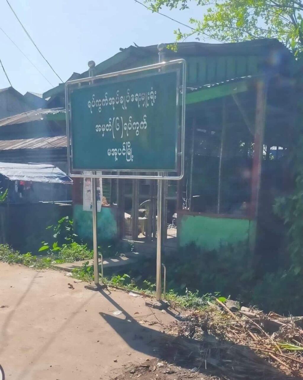 မအူပင်မြို့တွင် သောက်ရေသန့်ပို့သည် အမျိုးသမီး ၂ ဦးကို ဖုန်းခိုးတယ်စွပ်စ