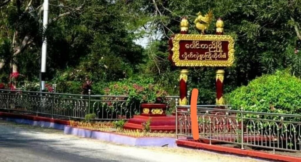 ပေါင်းတည်မြို့တွင် စစ်ကောင်စီမှ ယာဉ်စည်းကမ်းဥပဒေအရဟုဆိုကာ စက်ဘီးဘဲလ်မပ