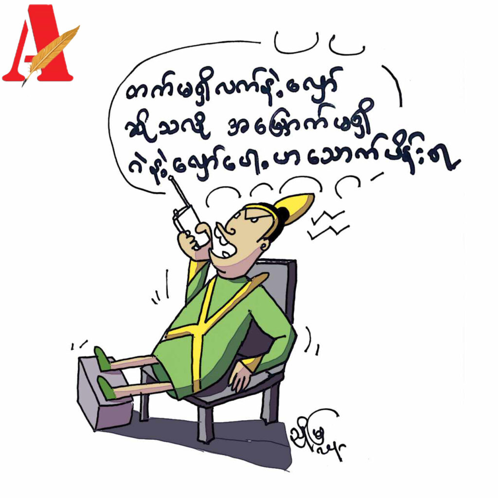 ပလောက်မြို့ တပ်မတော်တန်းမြှင့်လေ့ကျင့်ရေးကျောင်းရှိ ဗိုလ်မှူးချုပ် ရဲက